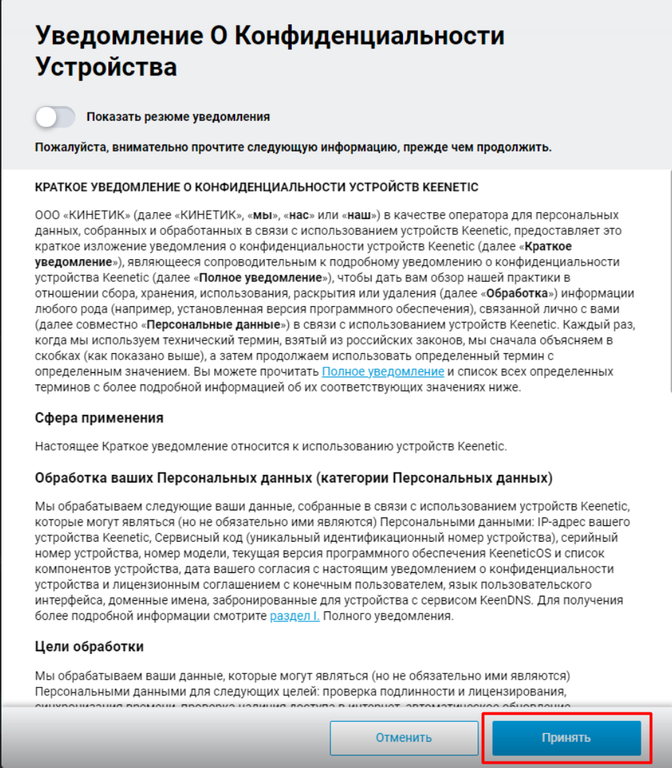 Инструкция по подключению усилителя Wi-Fi Keenetic Buddy 6 KN-3411