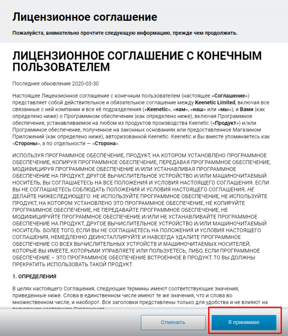 Инструкция по подключению усилителя Wi-Fi Keenetic Buddy 6 KN-3411