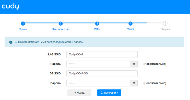 Настройка роутера Cudy WR1300